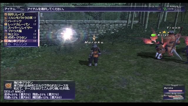 FF11 - 2023/10/26(木) 17:23開始 - ニコニコ生放送