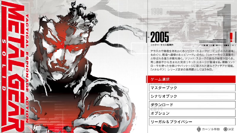 [初見] あの名作をもう1度 METAL GEAR SOLID: MASTER COLLECTION ＃3【 MGS1編 】 - 2023 ...