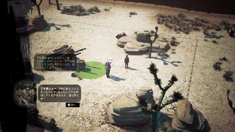 Weird West 荒野を往くおじさん day9 - 2023/11/1(水) 12:19開始 - ニコニコ生放送