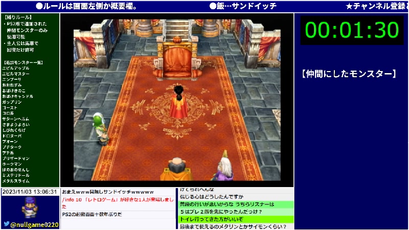 【縛りプレイ】PS2版追加仲間モンスターのみで世界を救うDQ5【ドラクエ5】 - 2023/11/3(金) 13:02開始 - ニコニコ生放送