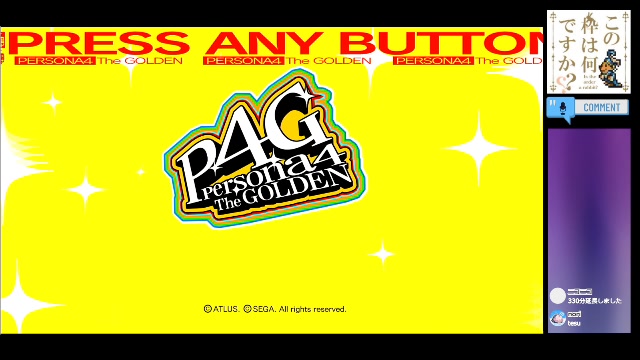 p4g - 2023/11/4(土) 13:12開始 - ニコニコ生放送