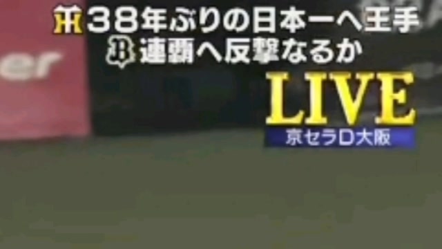 TVer・MBS・TBS系列プロ野球日本シリーズ6戦 京セラドーム ORIX×阪神/WEC2023#7バーレーン8h耐久/{ルヴァン杯アビスパ福岡優勝}【ニコニコ実況】※アプリ※一般※延長失敗 ...