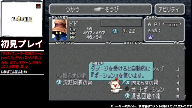 【PS】FF9 初見プレイ＃4 - 2023/11/5(日) 2:00開始 - ニコニコ生放送