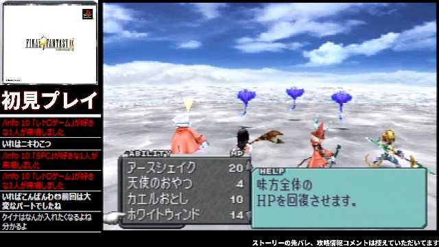【PS】FF9 初見プレイ 隠しボス目指す＃8 - 2023/11/7(火) 22:40開始 - ニコニコ生放送