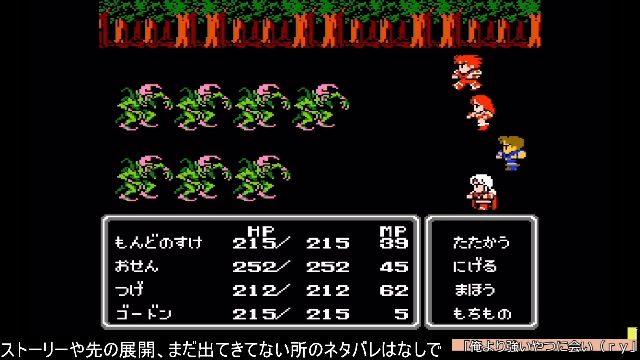 初見 FF2 FC版 - 2023/11/8(水) 7:30開始 - ニコニコ生放送