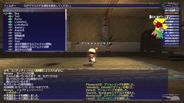 【FF11】うるとらてきとう放送【後半あもあす】 - 2023/11/9(木) 19:42開始 - ニコニコ生放送