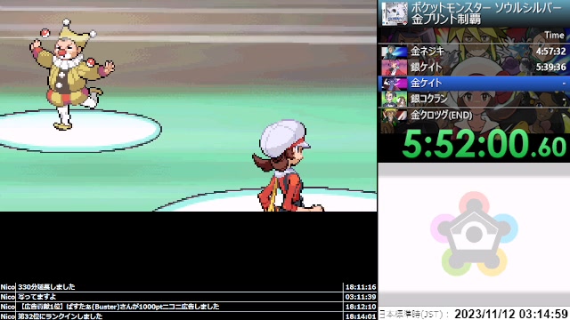 【RTA ポケモン】HGSS 金プリント制覇【目標：11時間】 - 2023/11/12(日) 3:11開始 - ニコニコ生放送