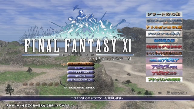 【FF全部やる】次なる舞台はオンラインへ FF11 part.4 - 2023/11/13(月) 21:00開始 - ニコニコ生放送