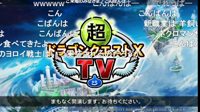 【公式ミラー】超ドラゴンクエストXTV #40「ドラゴンクエストX 未来への扉とまどろみの少女 オンライン」最新情報 - 2023/11/14(火) 20:50開始 - ニコニコ生放送