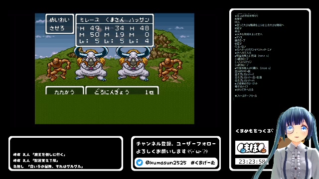 ゼロから始める ムドー RTA【SFC DQ6】#3 - 2023/11/16(木) 23:19開始 - ニコニコ生放送