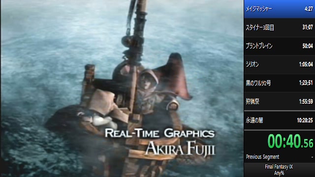 FF9 RTA - 2023/11/23(木) 13:00開始 - ニコニコ生放送