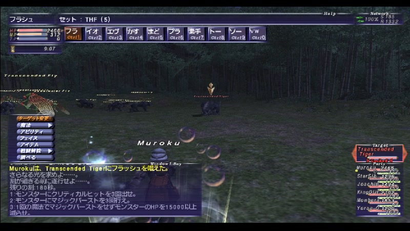 FF11 - 2023/11/25(土) 14:26開始 - ニコニコ生放送