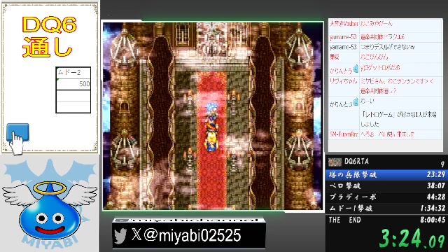 【SFC版DQ6】RTA 通し - 2023/11/27(月) 17:00開始 - ニコニコ生放送