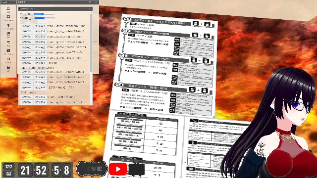 【りゅうたまTRPG】初めてのオンセ第1回 - 2023/12/2(土) 21:48開始 - ニコニコ生放送