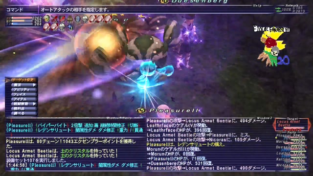 【FF11】うるとらてきとう放送【そてそてこ】 - 2023/12/5(火) 1:40開始 - ニコニコ生放送