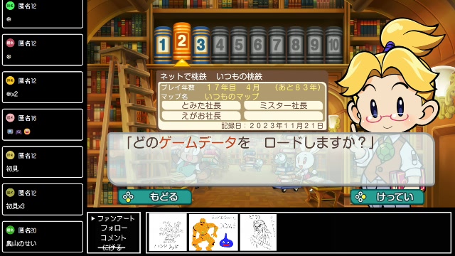 momotetu - 2023/12/6(水) 0:36開始 - ニコニコ生放送