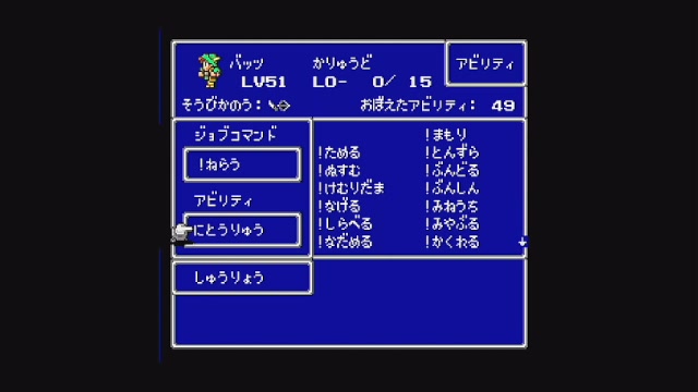 FF5＞RO＞FF5【23：45まで】 - 2023/12/10(日) 19:11開始 - ニコニコ生放送