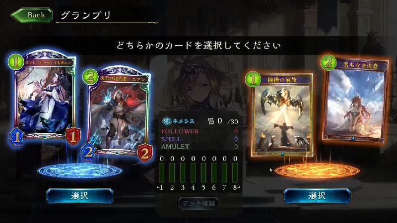 【shadowverse】オールスター2Pickグランプリ - 2023/12/18(月) 19:11開始 - ニコニコ生放送