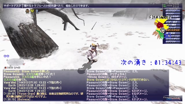 【FF11】うるとらてきとう放送【にゃみのん】 - 2023/12/20(水) 1:28開始 - ニコニコ生放送