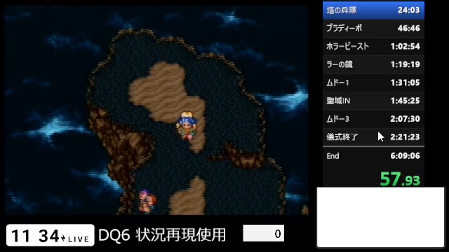 [SFC]DQ6 RTA ドラクエ6 状況再現あり【23/12/20】 - 2023/12/20(水) 11:30開始 - ニコニコ生放送