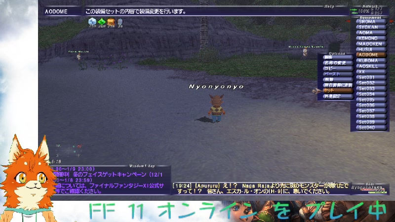 突発的に FF11 オンライン を 遊ぶンゴ (*´ω`*) (ネタバレあり) - 2023/12/20(水) 19:19開始 - ニコニコ生放送