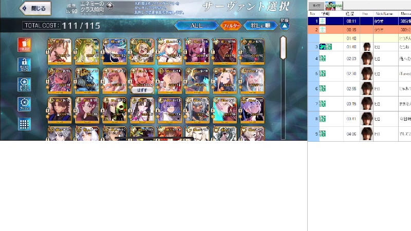【FGO】18時の更新 - 2023/12/22(金) 17:46開始 - ニコニコ生放送