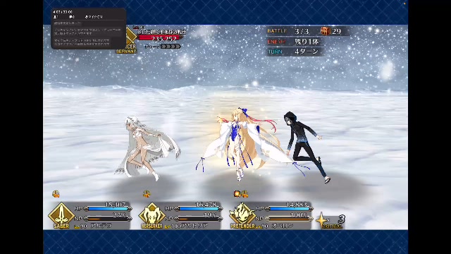 【FGO】BOXイベント周回 - 2023/12/23(土) 9:54開始 - ニコニコ生放送