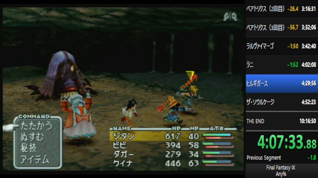 FF9 RTA - 2023/12/24(日) 16:30開始 - ニコニコ生放送