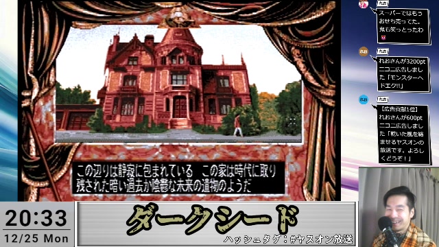 【DARKSEED】#3 クリアすっぞ【ホラーゲーム】 - 2023/12/25(月) 20:30開始 - ニコニコ生放送