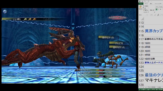 【FF10-2】成功の秘訣3つ→EDへPart.41 【王理】 - 2023/12/27(水) 7:14開始 - ニコニコ生放送