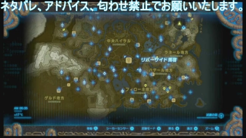 【ゼルダの伝説ブレスオブザワイルド】完全初見プレイ！まったり寄り道メインの旅！ - 2023/12/27(水) 17:00開始 - ニコニコ生放送