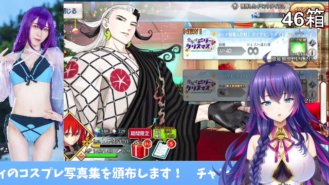 【FGO】100箱めざしてボックス周回！仕事は納められたかな？【Fate/Grand Order】クリスマス - 2023/12/28(木) 22:40開始 - ニコニコ生放送