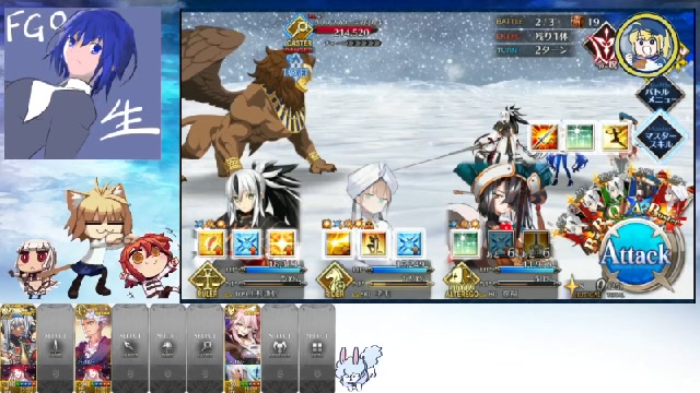 【FGO】90++耐久レース(ヽ´ω`) - 2023/12/30(土) 10:21開始 - ニコニコ生放送