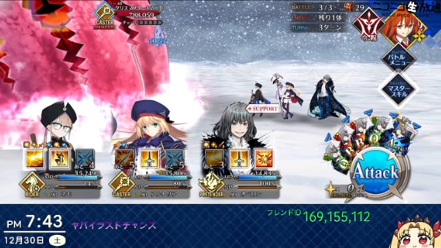 【FGO】BOXなら配信【90++6積周回】 - 2023/12/30(土) 19:39開始 - ニコニコ生放送