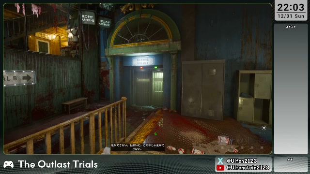 【The Outlast Trials】プロジェクトXやっていくよ - 2023/12/31(日) 22:00開始 - ニコニコ生放送
