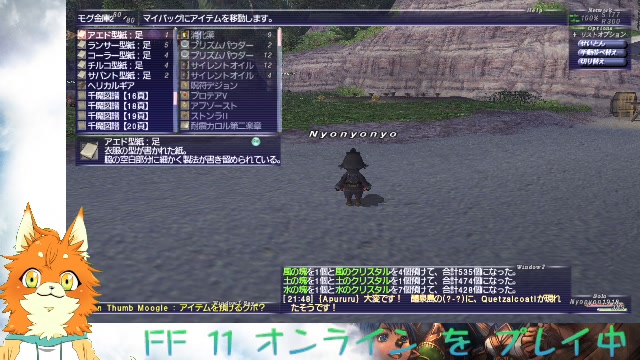 突発的に FF11 オンライン を 遊ぶンゴ (*´ω`*) (ネタバレあり) - 2024/1/3(水) 21:44開始 - ニコニコ生放送