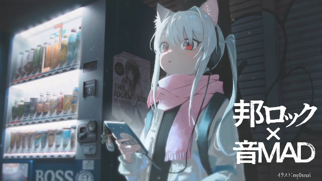 邦ロック音MAD'23冬 振り返り （ゲスト：26Kさん、1時さん） - 2024/1/5(金) 21:00開始 - ニコニコ生放送