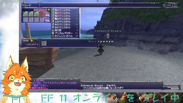 突発的に FF11 オンライン を 遊ぶンゴ (*´ω`*) (ネタバレあり) - 2024/1/7(日) 18:48開始 - ニコニコ生放送