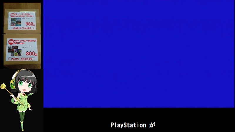 成人の日なのでSFC10本入り福袋開封枠 - 2024/1/8(月) 15:20開始 - ニコニコ生放送