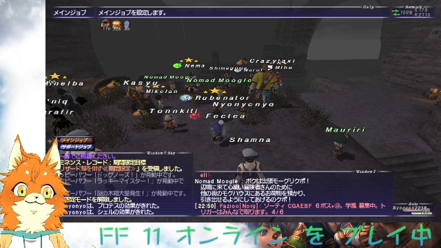 突発的に FF11 オンライン を 遊ぶンゴ (*´ω`*) (ネタバレあり) - 2024/1/11(木) 22:46開始 - ニコニコ生放送
