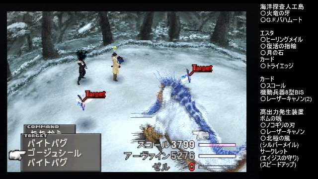 【PS】FF8 やり込み【473枠目】シルバーメイル 100/600個まで - 2024/1/13(土) 20:35開始 - ニコニコ生放送