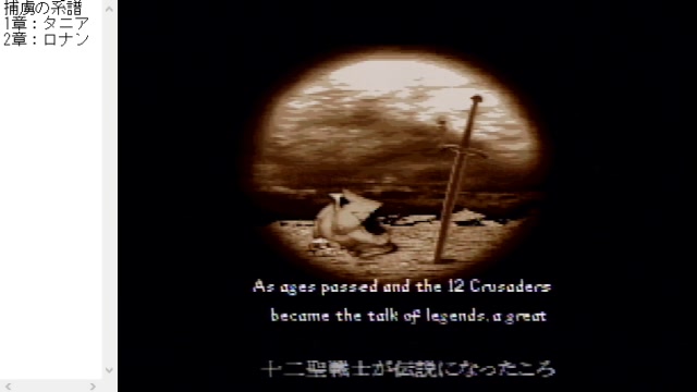 【SFC】FEトラキア776 1章1捕虜縛り【第2章】 - 2024/1/13(土) 22:30開始 - ニコニコ生放送