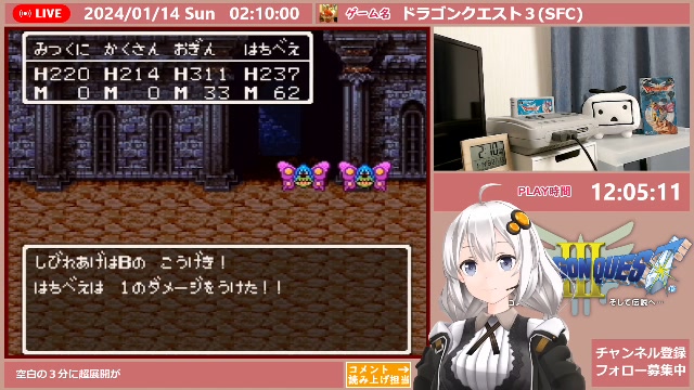 勇者 武闘家 商人 遊び人 #3【DQ3クリアするまで寝ない】 - 2024/1/14(日) 2:05開始 - ニコニコ生放送