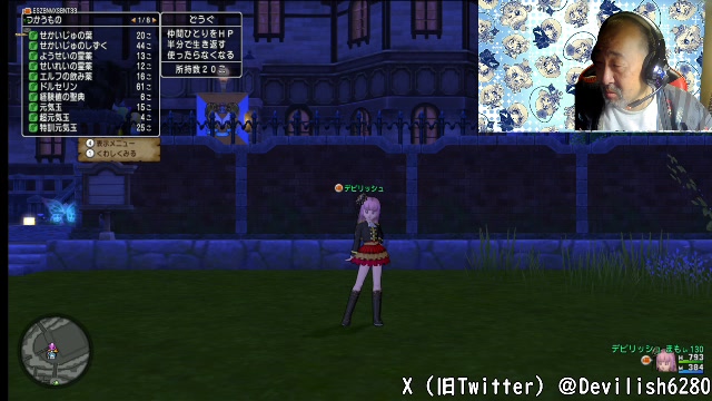 Devilish Broadcast DQX（寝てたわ；；) - 2024/1/18(木) 21:22開始 - ニコニコ生放送