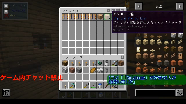 【JAVA】MINECRAFT1.20.1-JAVA版MOD入【参加者募集】 - 2024/1/20(土) 14:56開始 - ニコニコ生放送