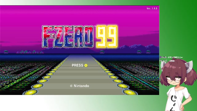 F-ZERO99 - 2024/1/20(土) 21:58開始 - ニコニコ生放送