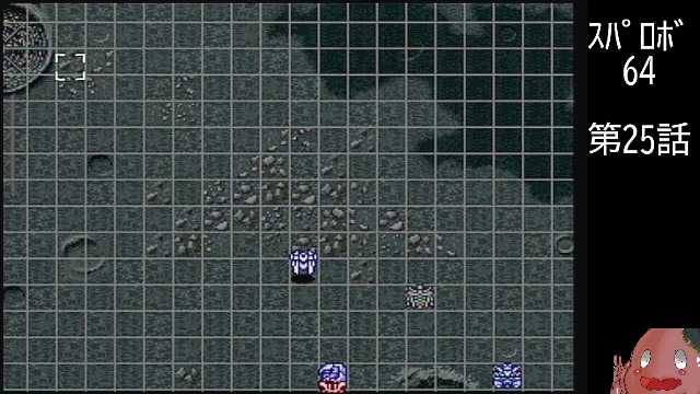 【64】スパロボ64にもぐりん♪【初見ﾌﾟﾚｲ】 - 2024/1/20(土) 22:00開始 - ニコニコ生放送