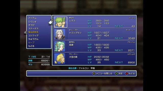 初心にかえって FF6（18回目）仲間探してます - 2024/1/20(土) 23:52開始 - ニコニコ生放送