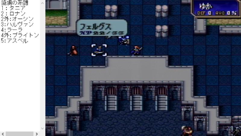 【SFC】FEトラキア776 1章1捕虜縛り【5章～】 - 2024/1/22(月) 22:35開始 - ニコニコ生放送