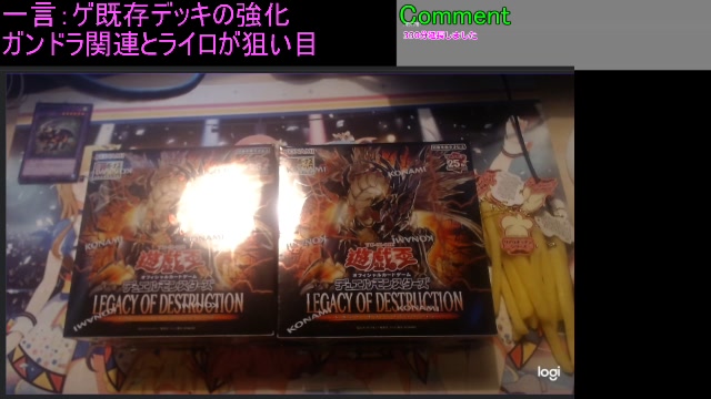 【初見歓迎】LEGACY OF DESTRUCTION 開封！【遊戯王OCG】 - 2024/1/27(土) 18:28開始 - ニコニコ生放送